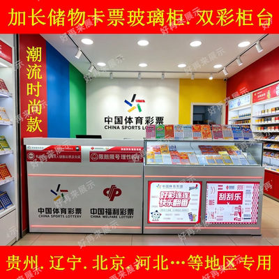潮玩店双彩票展示柜台吧台