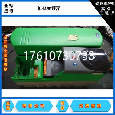 LG/LS变频器维修C/H/S100/iG