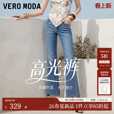 VeroModa牛仔裤水钻九分微喇