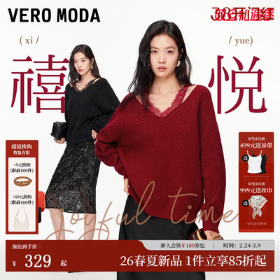 VeroModa针织衫含绵羊毛