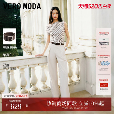 VeroModa休闲裤含莱赛尔