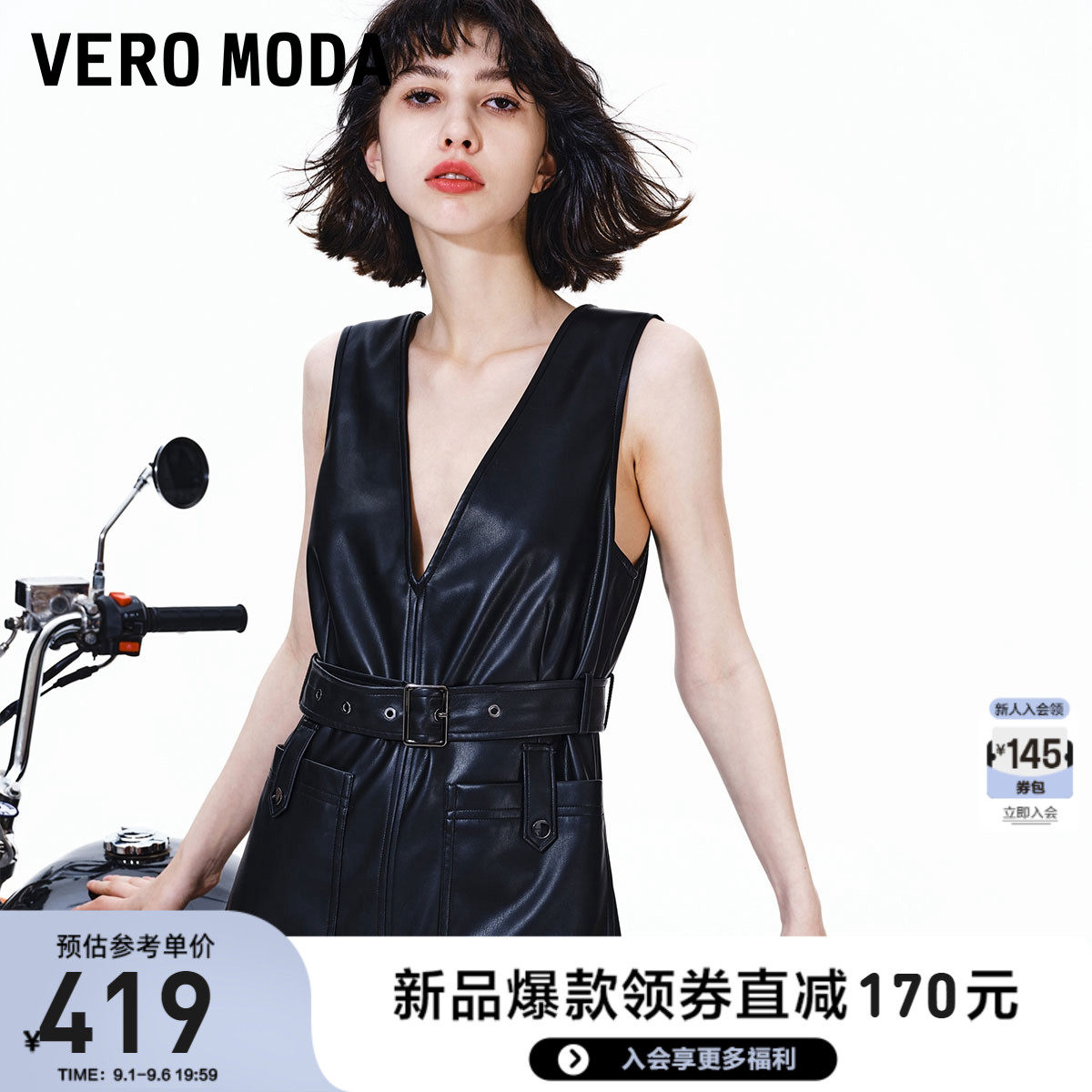 Vero Moda连衣裙2023早秋新款PU背心裙v领甜酷复古机车风_虎窝淘