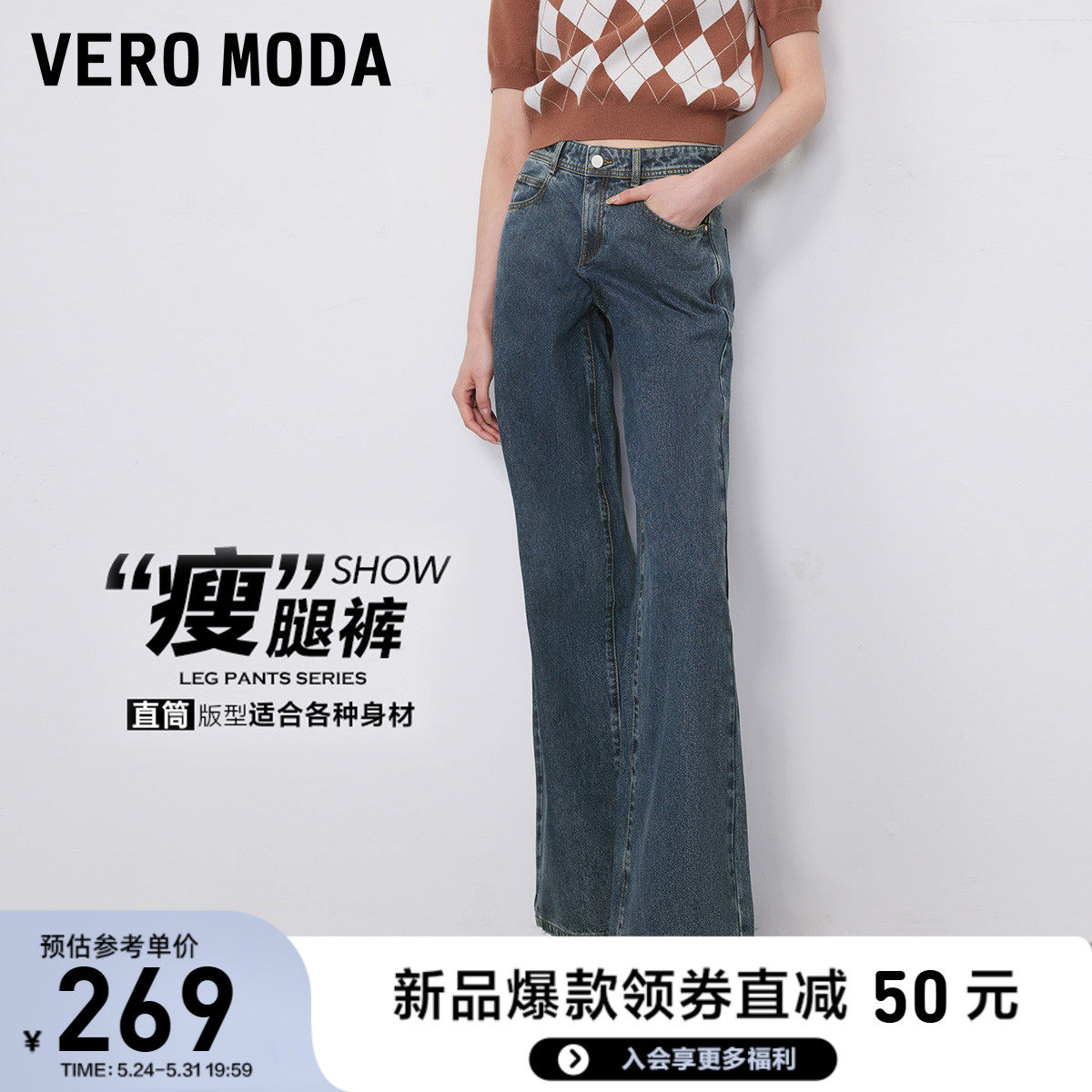 Vero Moda牛仔裤2023新款夏季宽松高街美式阔腿高腰堆堆裤子女 _虎窝淘