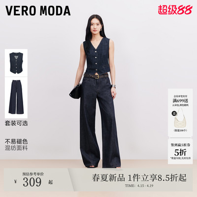 VeroModa纯棉收腰马甲