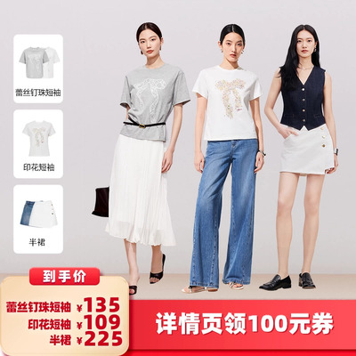 【所有女生的衣橱直播间】Vero Moda蕾丝钉珠/印花短袖T/半裙