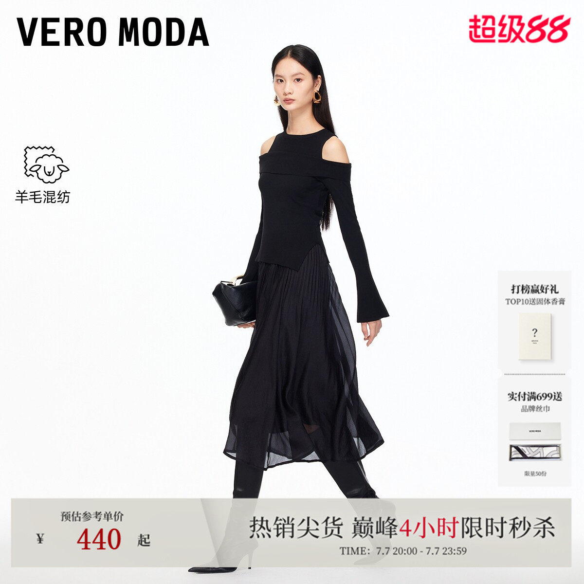 Vero Moda连衣裙冬季挖肩喇叭袖A字纱裙套装32547D015