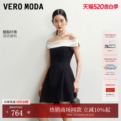 VeroModa连衣裙撞色一字肩