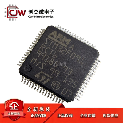 原装正品 STM32F091RCT6 LQFP-64 ARM Cortex-M0 32位微控制器MCU