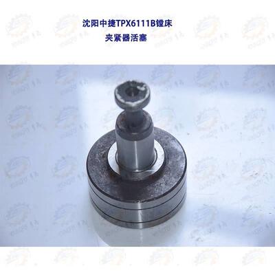 配件 沈阳中捷TPX6111B TPX6活19B镗床配件 工作台夹紧器塞机床