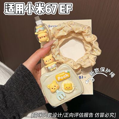 数据线保护套67W适用小米17/15 ultra/红米k80/k90 pro max充电器