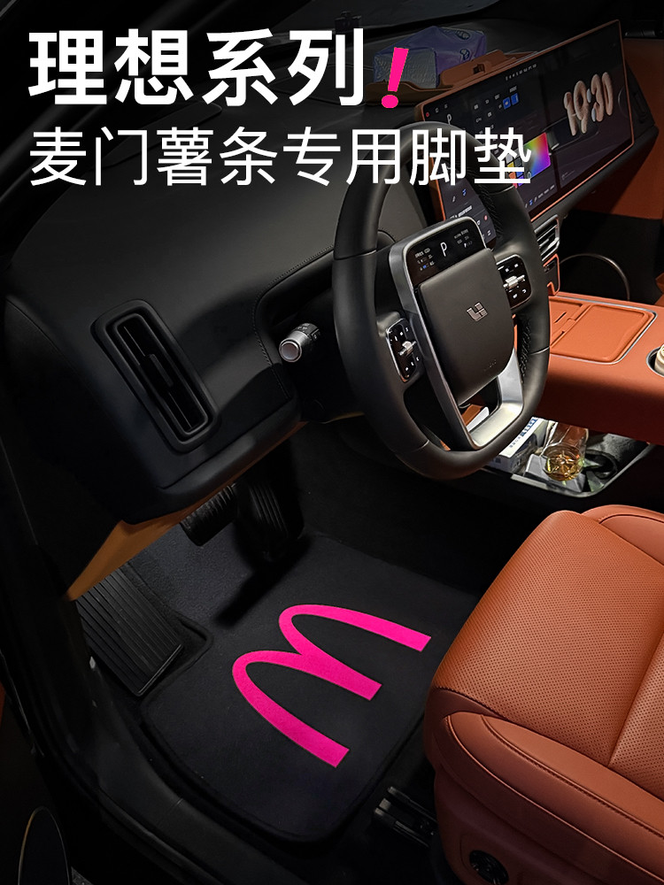 适用理想L6L7i6麦门薯条汽车脚垫26款L60专车专用地毯垫内饰用品