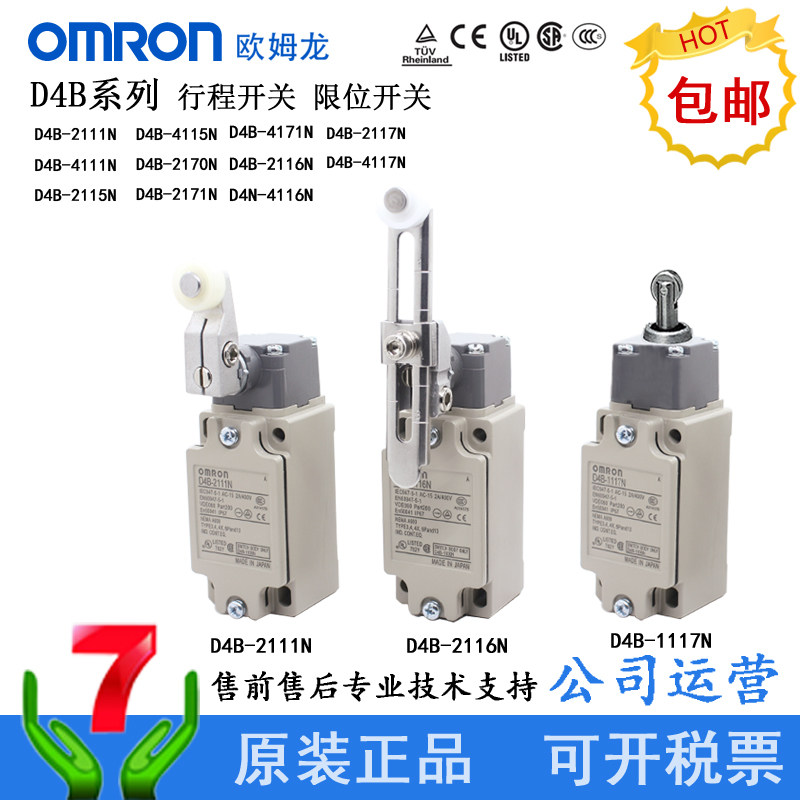 欧姆安全限位开关D4B-2116N 4116N 2115N 4170N 4171行程开关4116 - 小编推荐 - WePost 全民代运 ...