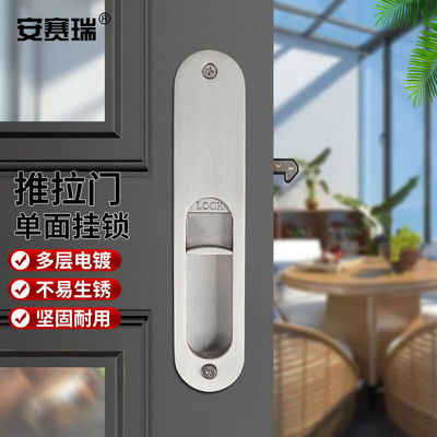 安赛瑞推拉门单面钩锁厨房阳台落地移门隐形指示锁拉丝镍5D00859
