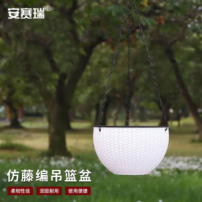 安赛瑞吊兰盆仿藤编绿萝垂吊植物花盆白色1个装口径约21cm5E00375