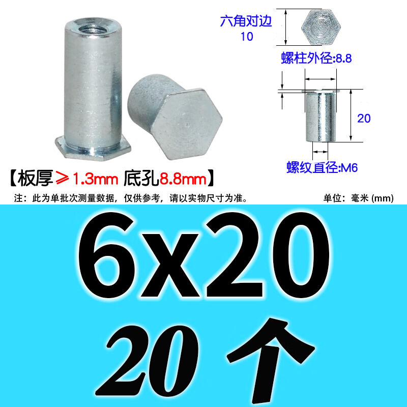 贝傅特镀锌盲孔压铆螺柱碳钢BSO压铆螺母柱压铆件压板螺柱压铆M6*