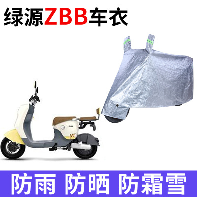 适用绿源ZBB电动车车衣TDT22018Z防晒防雨加厚TDT23106Z电瓶车罩