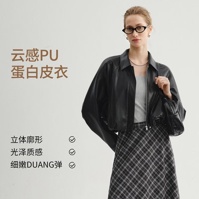 【云感pu皮】MM麦檬摩登皮衣外套短款商场同款26春新款5G8210651