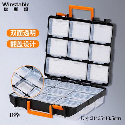 稳斯坦W5221手提双面透明工具箱分格螺丝零件配件收纳盒元件盒31*