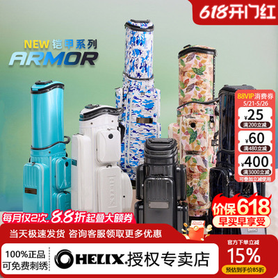 HELIX喜力克斯高尔夫航空