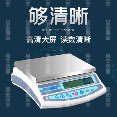 普瑞逊JS-B工业计数计重电子称