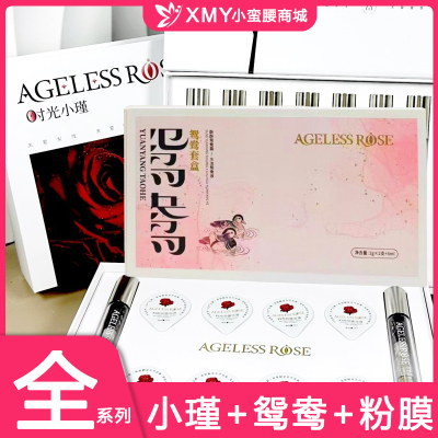 鸳鸯套盒初动觉醒宫粉全系列正品