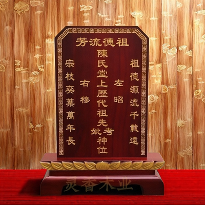 牌位实木祖宗家用灵位胡黄保家牌供奉农村堂屋中堂神位先祖神主牌