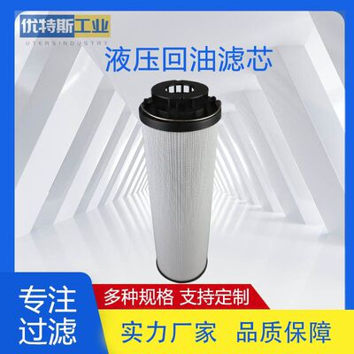优特斯工业液压回油滤芯0850R005BN4HC 0850R010BN4HC