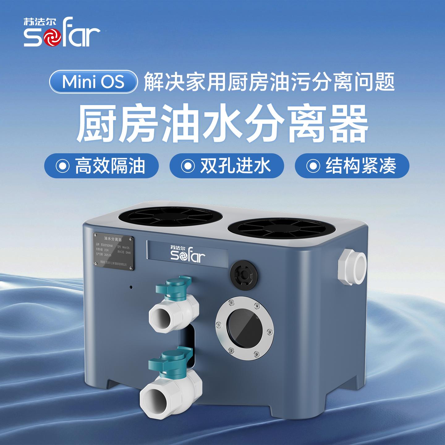 苏法尔厨房油水分离器家用油脂过滤器下水道小型油污过滤隔油池