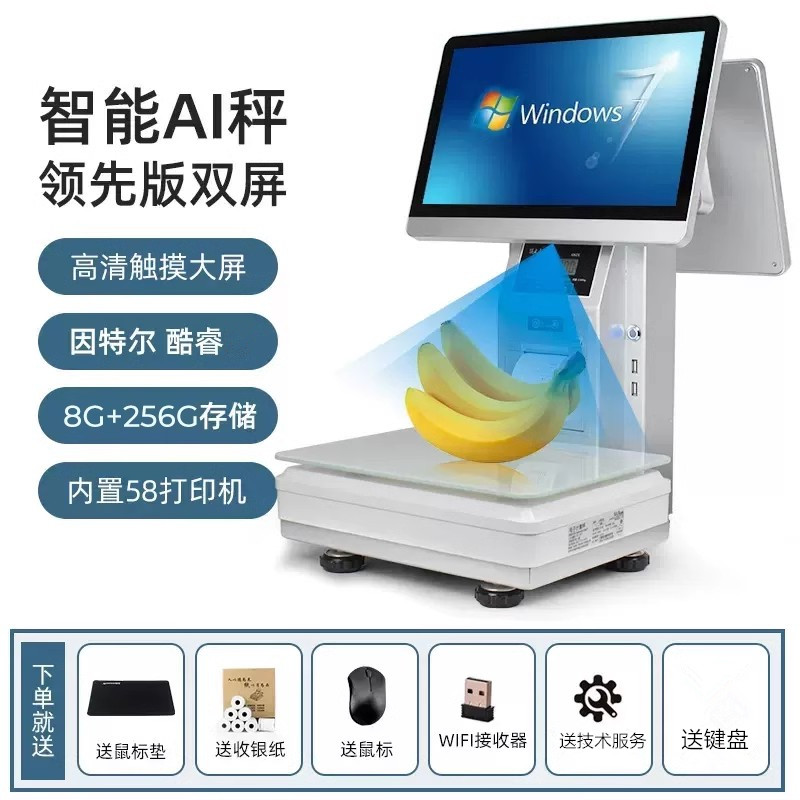 派克ai智能识别称重收银机一体机超市便利店水果生鲜卤菜麻辣烫