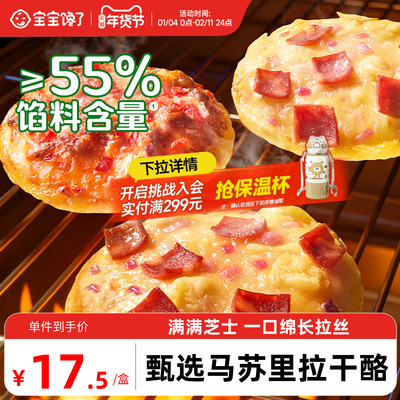 宝宝馋了披萨儿童早餐速食pizza
