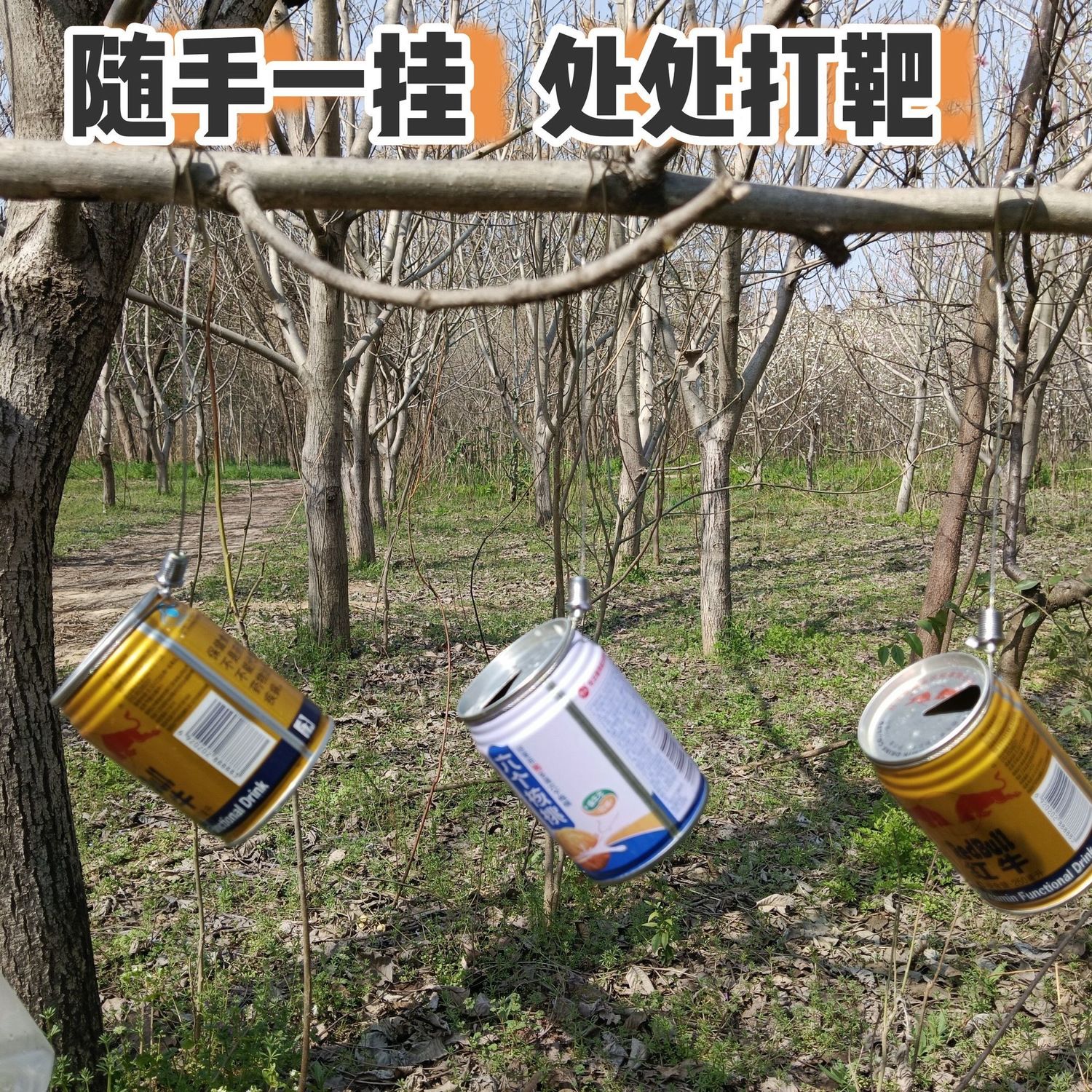 新款弹弓靶心整套 钢丝绳栓靶心耐打竞技练习靶 户外打靶训练专用