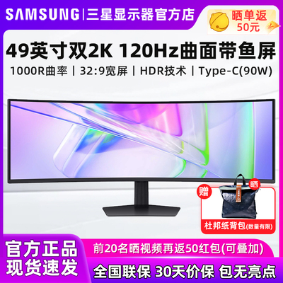 三星49英寸5K120HzType-C