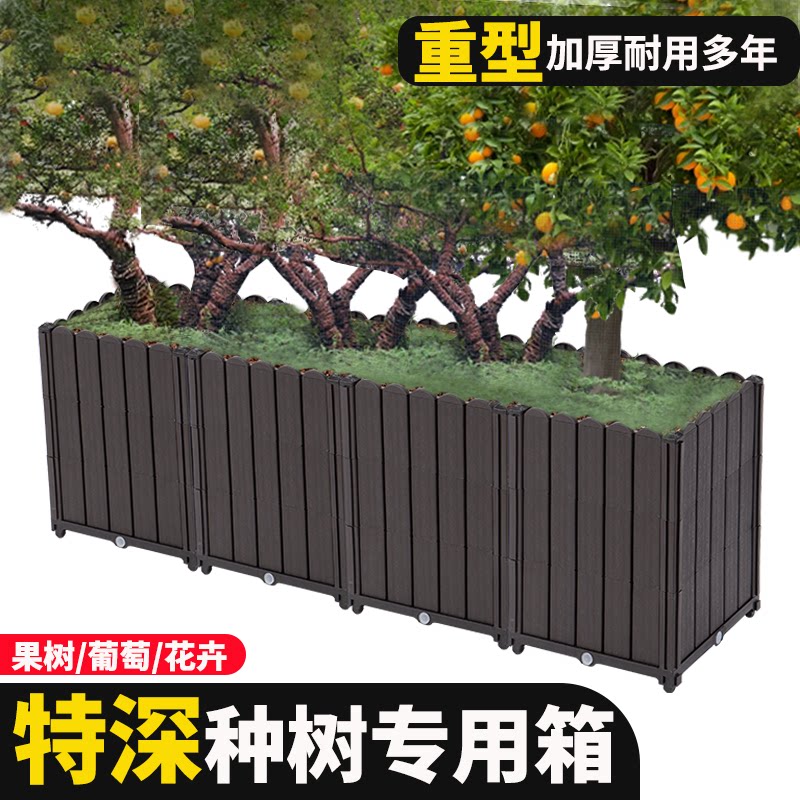 种树箱庭院特大花箱葡萄果树蓝莓专用盆户外月季桂花种植箱栽树盆