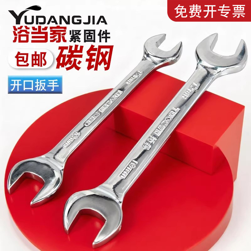 开口扳手五金工具叉死口大双头呆扳子6-7-8-10-12-13-14-17-19-21