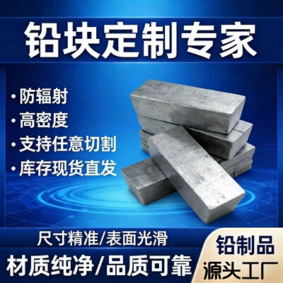 定制实心铅锑合金块棒