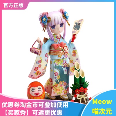 【Meow】现货 F:NEX 小林家的龙女仆 康娜 卡姆依 晴着 和服 手办