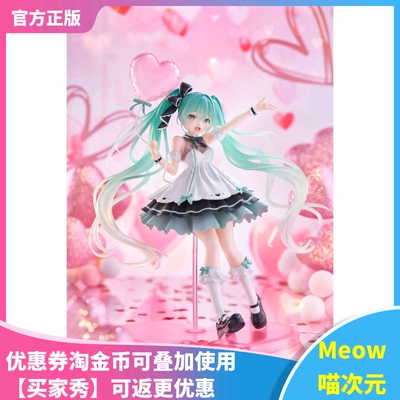 【Meow】初音未来生日会2025 珍藏人偶 Birthday2025 Party ver.