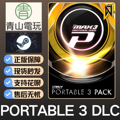 Steam正版 DJMAX RESPECT 致敬 V Portable 3 Pack DLC 激活码CDK