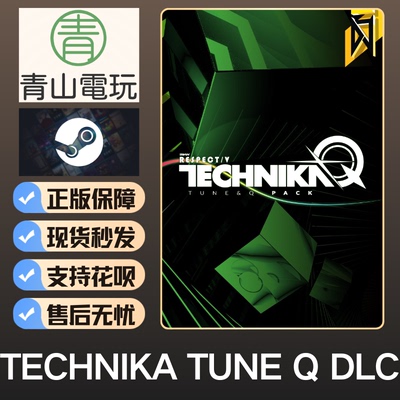 Steam正版 DJMAX RESPECT V TECHNIKA TUNE & Q Pack DLC 激活码