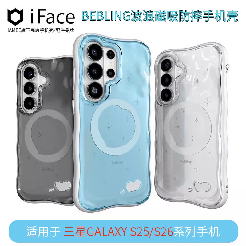 iFace闪亮BeBling波浪磁吸防摔手机壳适用三星Galaxy S26Ultra手机保护套Hamee
