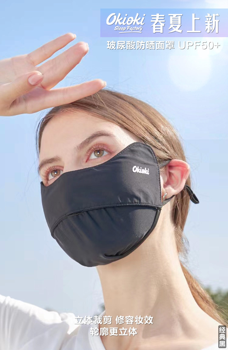 新西兰Okioki防晒口罩女护眼角长款面罩防紫外线全脸冰丝新款遮阳_虎窝淘