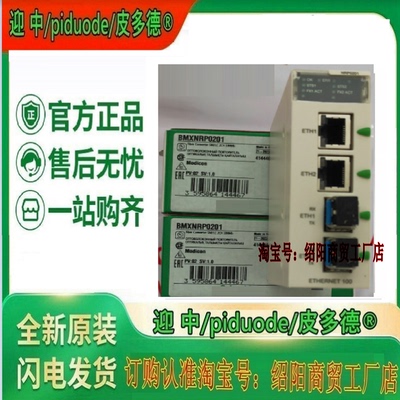 BMXNOE0100 BMXP3420302CL BMXP3420302H BMXP341000H模块议价