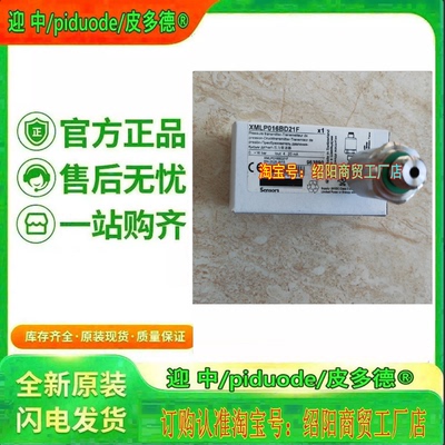 现货XMLP016BD21F XMLP016BD270 XMLP016BD290 压力传感器