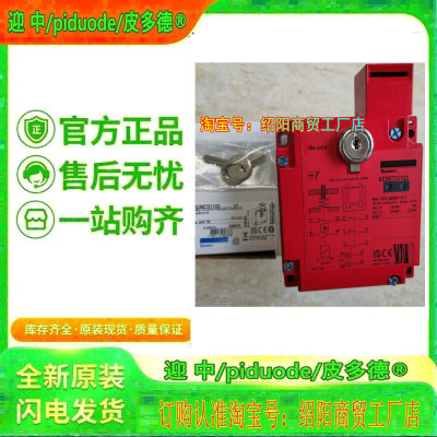 现货XCSE731122 XCSDMR7915 XCSE1656092 XCSE731121安全门锁开关