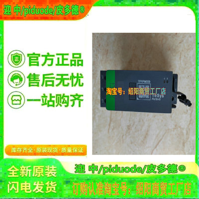 现货TPRPM009 TPRPM038 TPRPM080 TPRAN2X1 TPRSS080 继电器模块