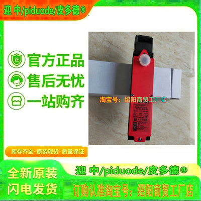 现货XCSLE2727312 XCSLE2525512 XCSLE2727313 安全门锁开关