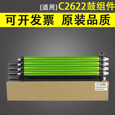 谊印适用夏普C2622MX30硒鼓组件
