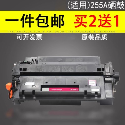 谊印 适用于惠普HP55A硒鼓 Canon佳能LBP-6750DN HP3015dn HP m521dw硒鼓m521dn粉盒