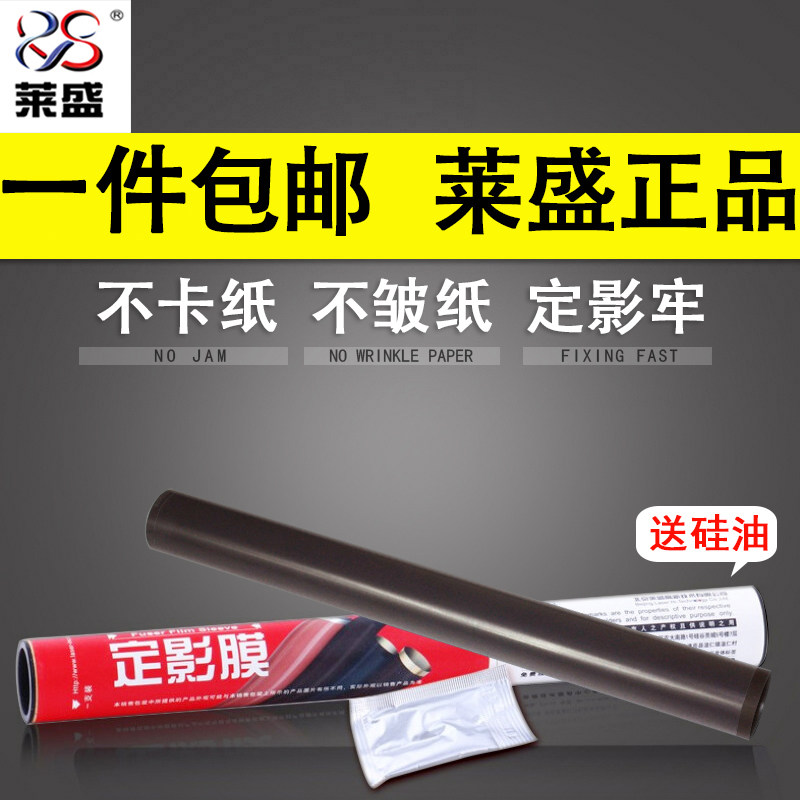 莱盛适用惠普 HP607膜 HP608定影膜 HP 609 631 633定影加热膜上热辊定影膜金属膜加热膜_虎窝淘