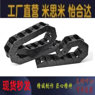 替代上隆 TWA07 TWH25-C38-R55-25 TWF18-C20 50-R38-25 拖链 TWB